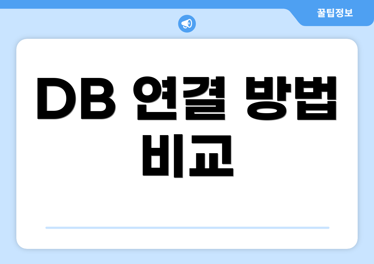 충격적인 dbeaver jdbc 드라이버 위치 찾기! – 오늘 올라온 최신 정보