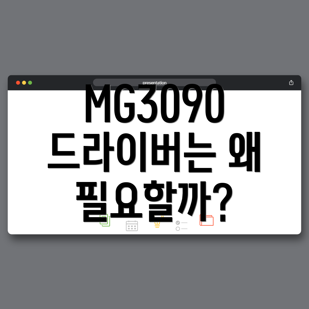 캐논 프린터 드라이버 다운로드, 어떻게 하나요? – 오늘 올라온 최신 정보