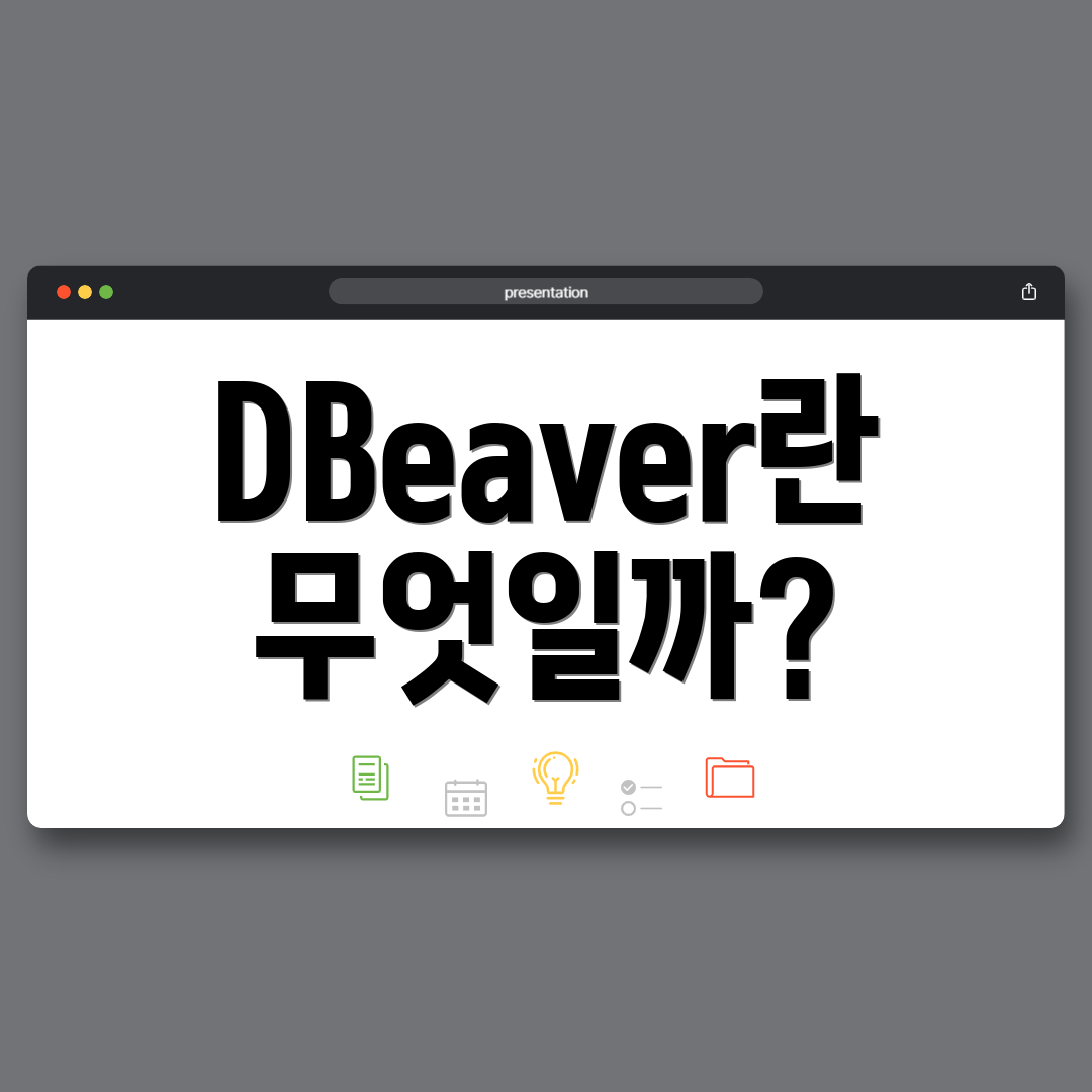 DBeaver MySQL JDBC 드라이버 다운로드 5단계 – 오늘 올라온 최신 정보